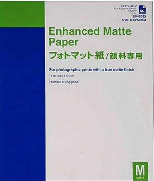 Фотобумага Epson Enhanced Matte Paper A2