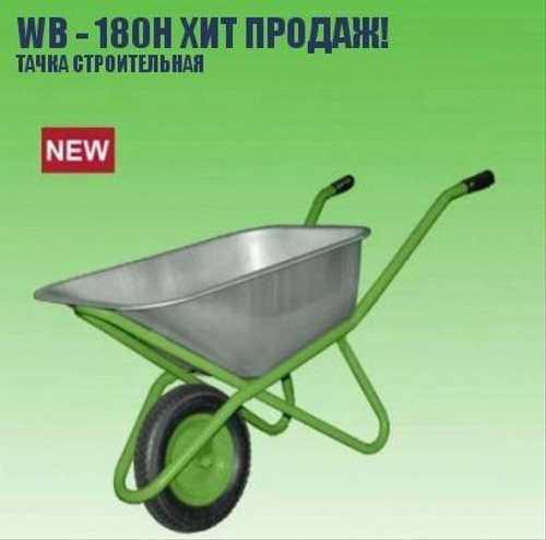 Тачка строительная Кратон WB-180H