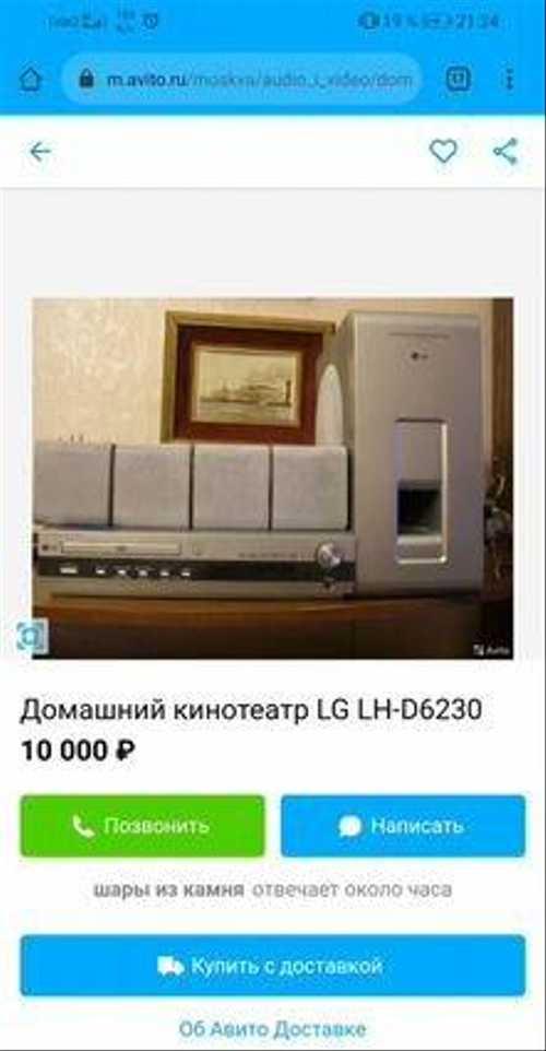 Продам домашний кинотеатр