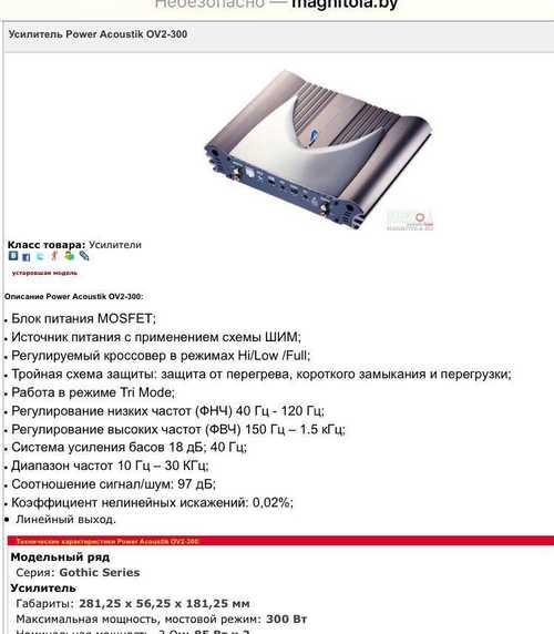 Усилитель 2х канальный