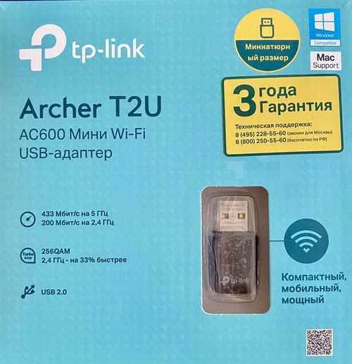 USB флешка адаптер Wi-Fi
