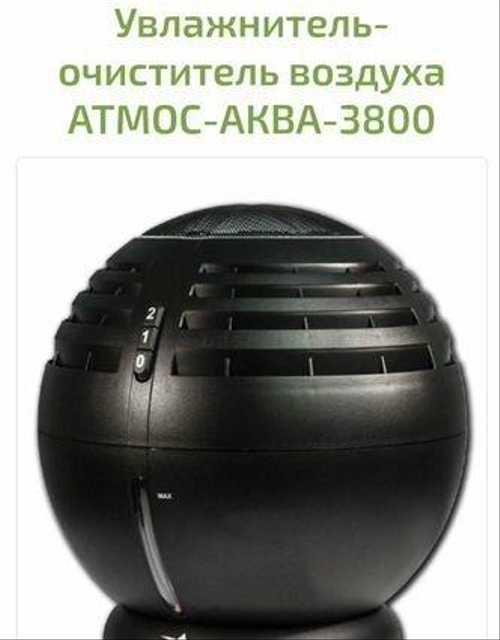 Увлажнитель воздуха Атмос-3800 аква