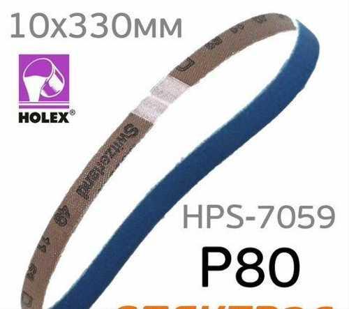 Лента шлифовальная Р80 10х330мм Holex HPS-7059