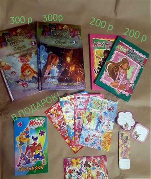 Книги и книги-головоломки от Winx