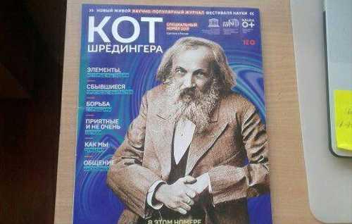 Журнал "Сплошная химия"