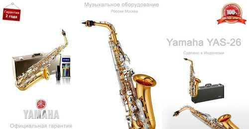 Саксофон Yamaha YAS-26 Новый Гарантия 2 года