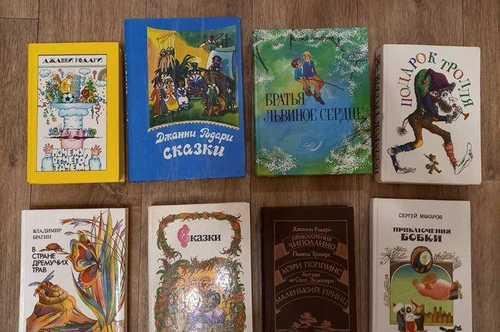 Книги для детей