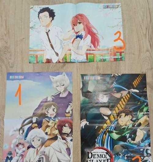 Плакаты постеры аниме из журнала всё звезды