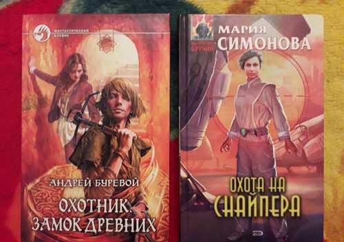 Книги. Фантастика