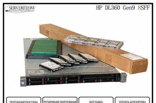HP DL360 Gen9 (2x 2667v4 128GB P440ar) + рельсы в