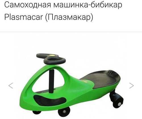 Машинка-каталка