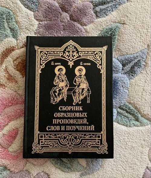 Книги религиозные