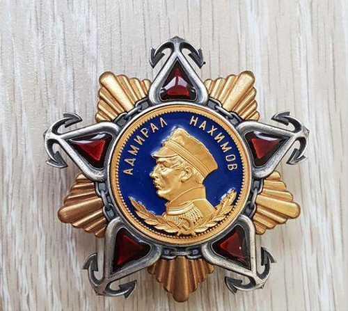 Знак Адмирал Нахимов
