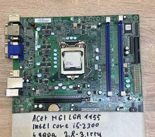 Связка Acer H61 LGA1155+Intel core i5-2300 4 ядра