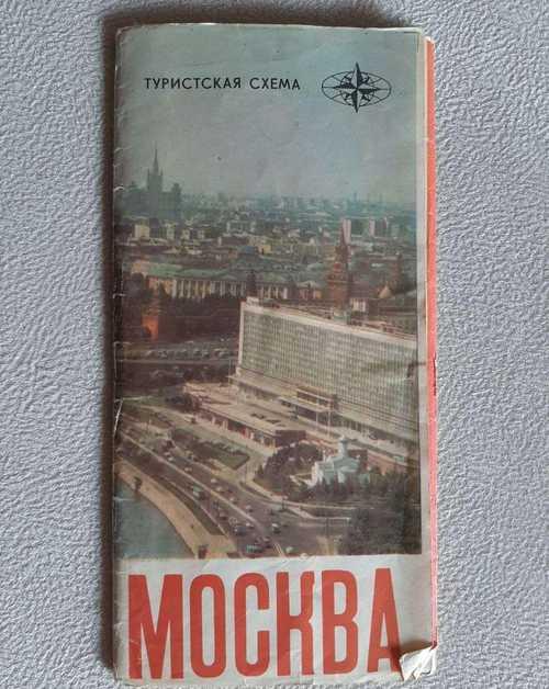 Москва 1977 год фото