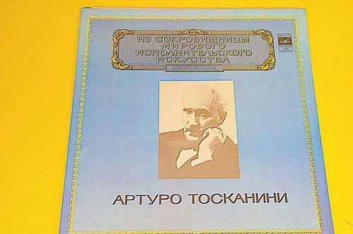 Артуро Тосканини "Дж. Верди -Реквием" -2xLP