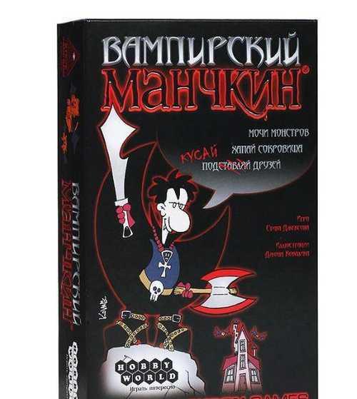 Настольная игра Вампирский манчкин