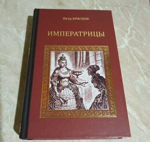 Книги из серии исторических романов