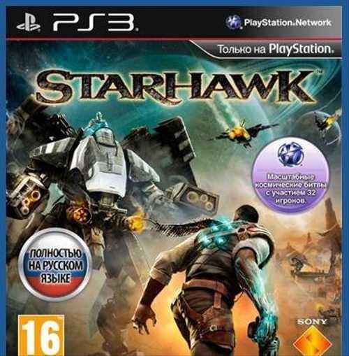 Диск для PS3 StarHawk (ExclusivE) 4U