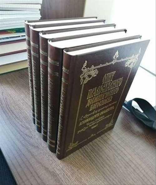 Книги, религиозные, церковные