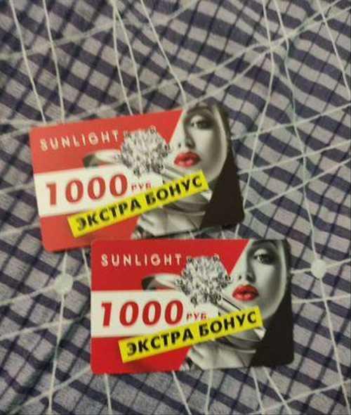 Два бонуса В sunlight