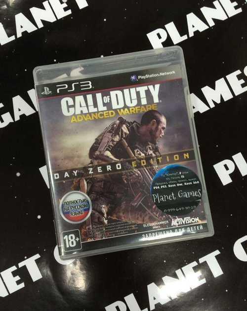 Call of duty adwanced warfare