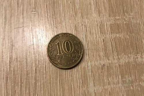 Коллекционная монета 2013 года 10 рублей