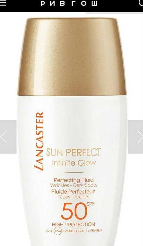 Lancaster Sun Perfect Infinite Glow крем