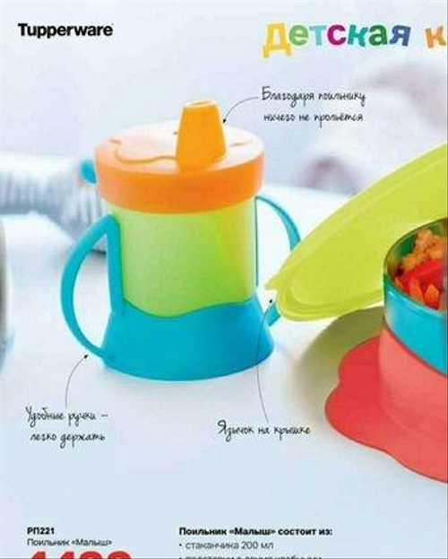 Посуда Tupperware