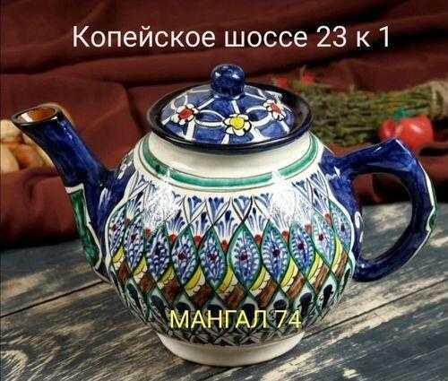 Чайник узбекский
