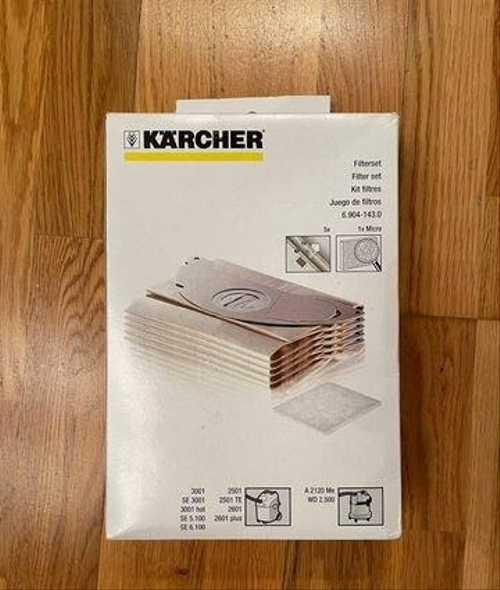 Мешки для пылесоса Karcher SE 3001