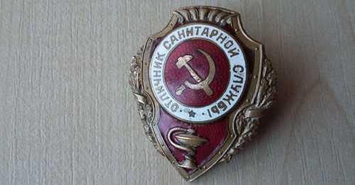 Знак Отличник санитарной службы вов