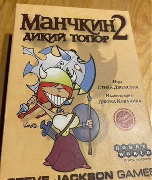 Манчкин 2: Дикий топор (дополнение)