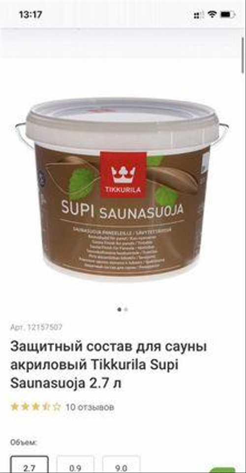 Tikkurila supi saunas для бани