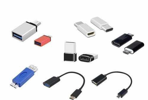 Переходники Type-C USB 3.0 micro USB