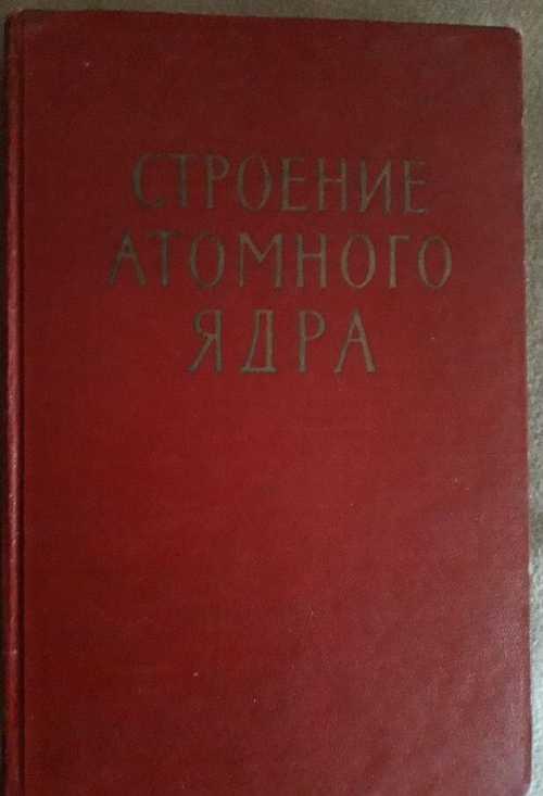 Книги По Физике 8