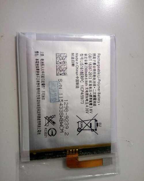 Аккумулятор для Sony F3111 Xperia XA/F3112 Xperia