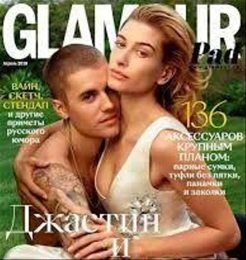 Журнал Glamour