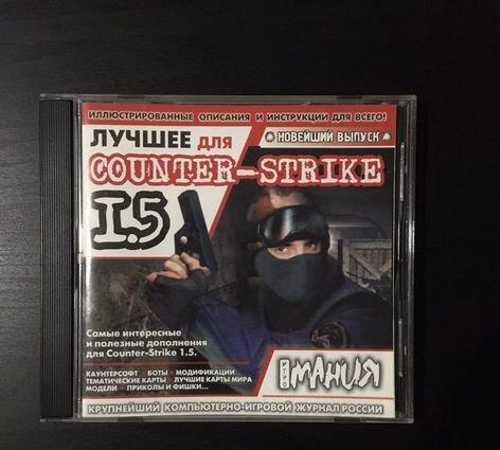 Игромания: Лучшее для Counter-Strike 1.5