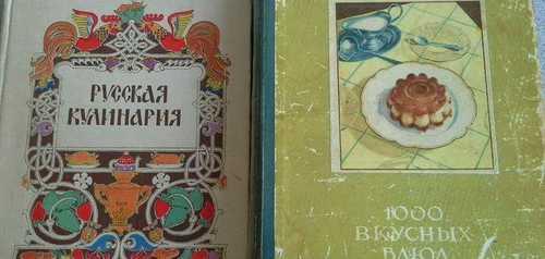 Редкие Книги по кулинарии, СССР