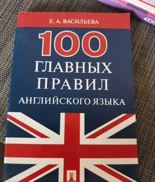 100 основных