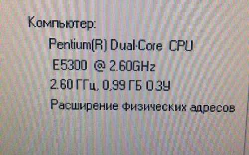 Процессор Dual-Core CPU E5300 2.6ghz