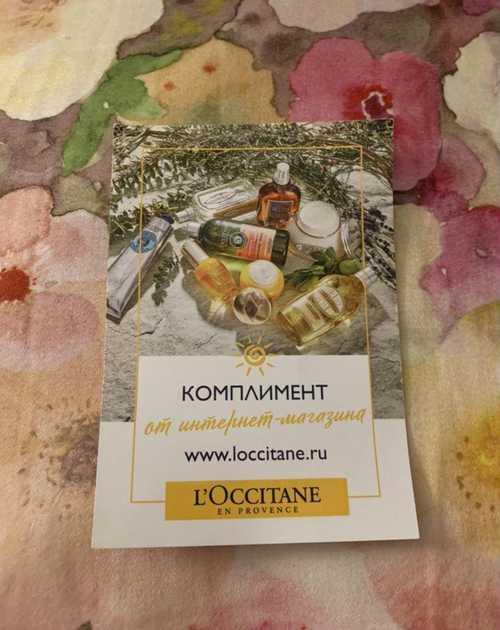 Купон loccitane