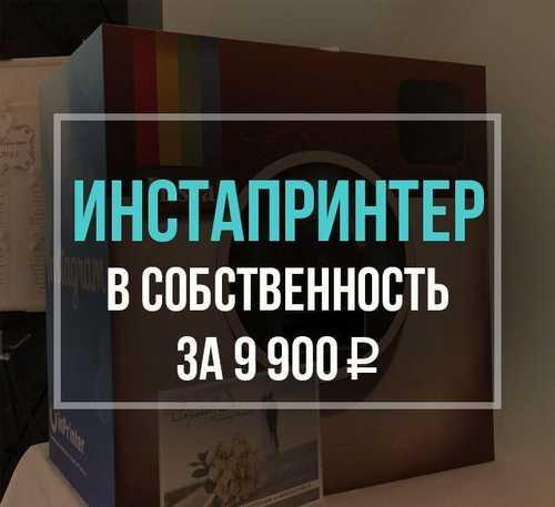 Программа инстапринтер инстамат instaprinter