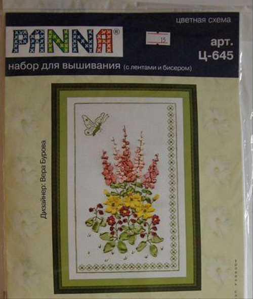 Набор для вышивания «Панно с бабочкой», 18 * 29 см