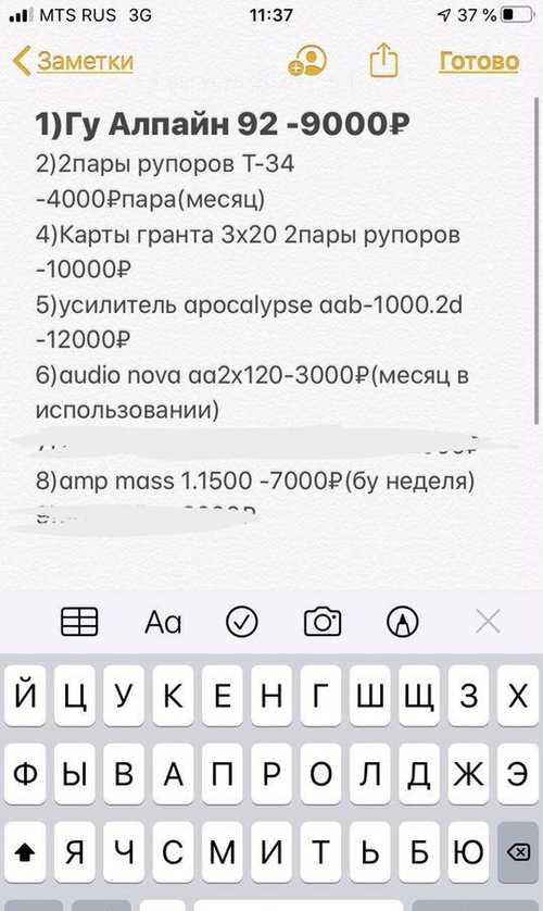 Продам автозвук