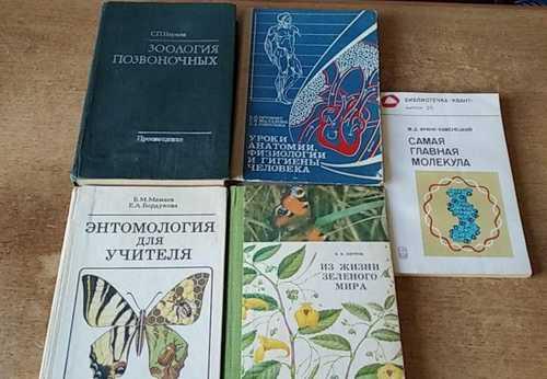 Книги по биологии