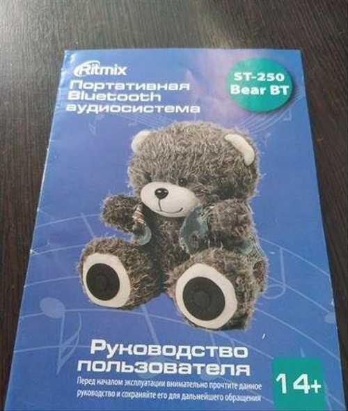 Плюшевая колонка - медведь Ritmix ST-250 Bear BT