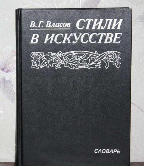 Книги по искусству, живописи