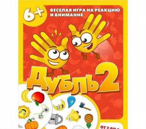 Настольная игра Дубль 2